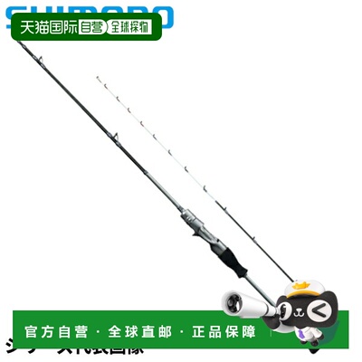日本直邮Shimano 船竿后部 Lancer Maruika 82 S160 22 年款