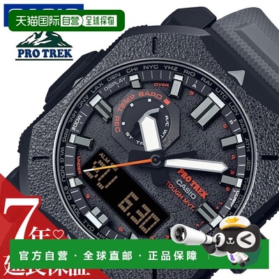 日本直邮卡西欧手表 PROTREK 男士电波太阳能手表 PRO TREK 坚固