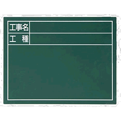 【日本直邮】Shinwa Sokutei工程牌板 钢板挂壁式14 x 17cm绿色 7