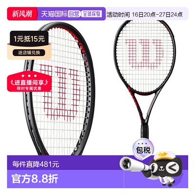 日本直邮Wilson威尔胜25年新款CLASH V3系列专业全碳素网球拍空拍