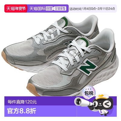 日本直邮New Balance Fresh Foam Arisi V4 Tiralux 男款跑步鞋2E