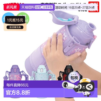 日本直邮Thermos FJS-800F 真空保温运动水壶专为青少年 儿童设计