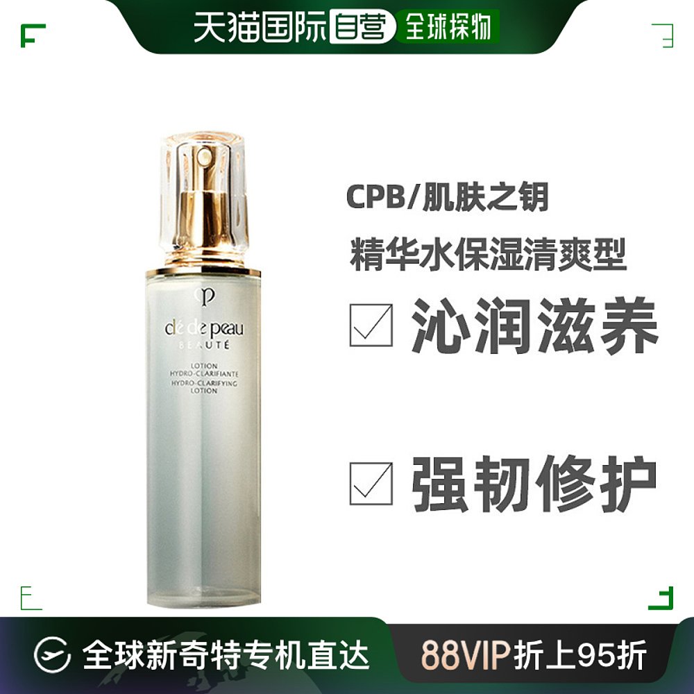日本直邮CPB肌肤之钥爽肤水清爽保湿露滋润肌肤修护170ml资生堂_虎窝淘