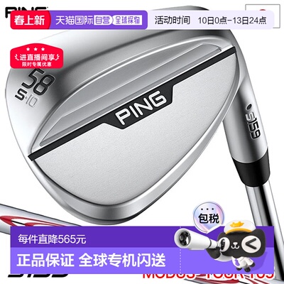 日本直邮PING s159 男士挖起杆镀铬NSPRO MODUS TOUR 105 钢杆身