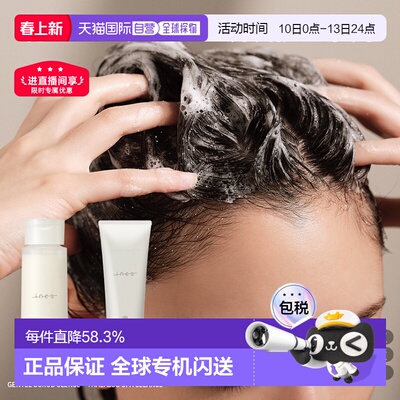 日本直邮花王INES海盐控油洗发水护发素按摩膏香氛头皮清洁正品