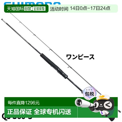 日本直邮Shimano 铅头钩钓竿 Ocea Jigger Quick Jerk QJ S60-3 2