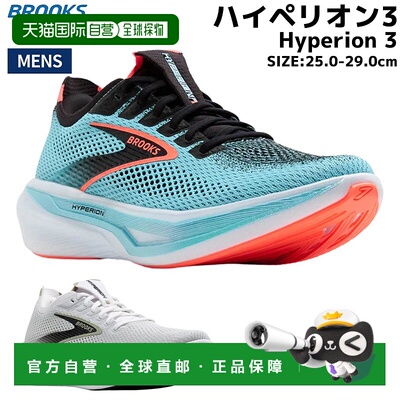 日本直邮Brooks Hyperion 3 男士蓝/灰色跑步鞋透气训练鞋BRM4653
