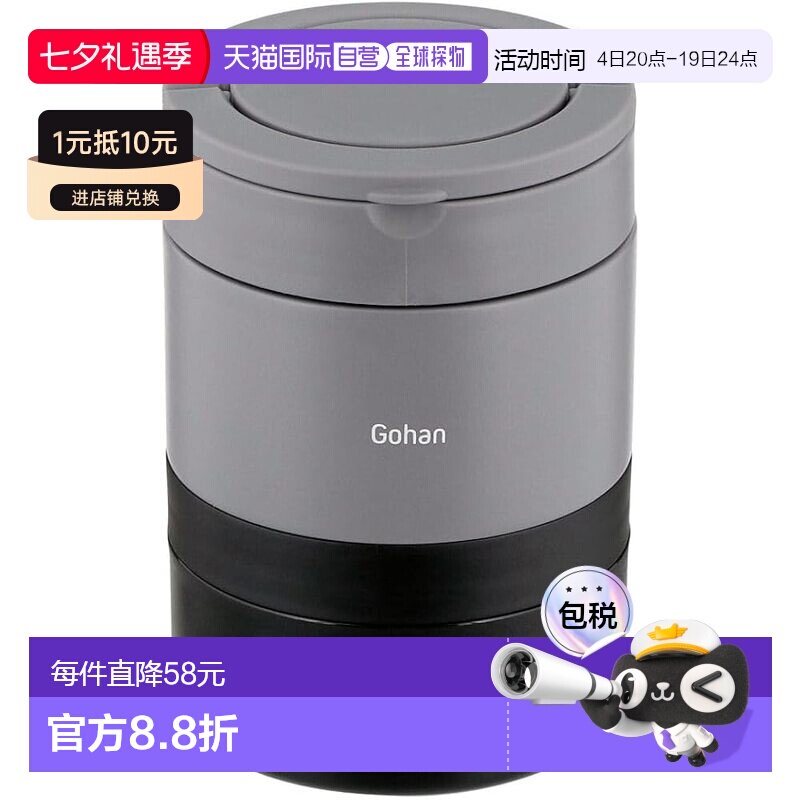 【日本直邮】Bestco NQ-212 双层便当盒 850毫升 黑色 隔热 圆形