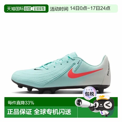 日本直邮Nike Phantom GX 2 Academy 潮流运动 防滑耐磨 足球鞋