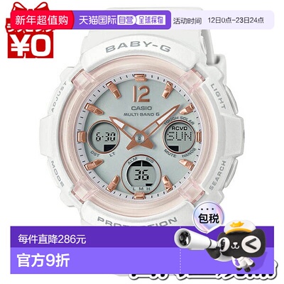 日本直邮 卡西欧 女士电波太阳手表 石英表Baby-G系列太阳能电子