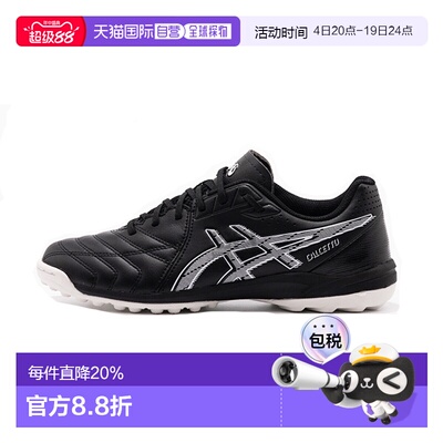 日本直邮Asics Calcetto WD 9 圆头系带 TF（胶质碎钉） 防滑耐磨