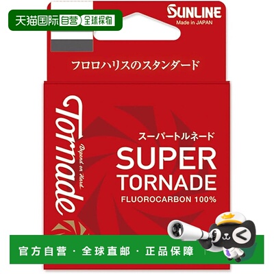 【日本直邮】SUNLINE 级龙卷风 '24 晴 50 1.75米鱼线钓鱼线