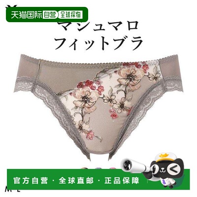 日本直邮Wacoal 华歌尔 MASHMALLOW FIT BRA 女士内裤 BXB486 PX
