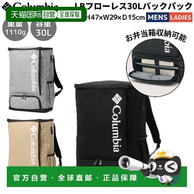 日本直邮 Columbia LB Flawless 30L 背包男女款四季休闲户外通勤
