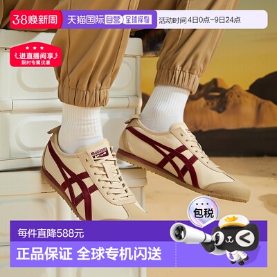 日本直邮 Onitsuka Tiger MEXICO 66 SD VIN 1183C015_202鬼塚虎