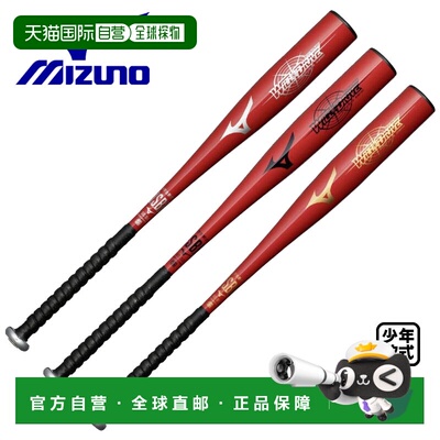 日本直邮美津浓小学生软金属棒球棒Will Live Bread x Hitting Na
