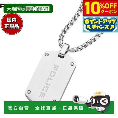 日本直邮POLICE 项链吊坠配饰 U-TURN GN0041701