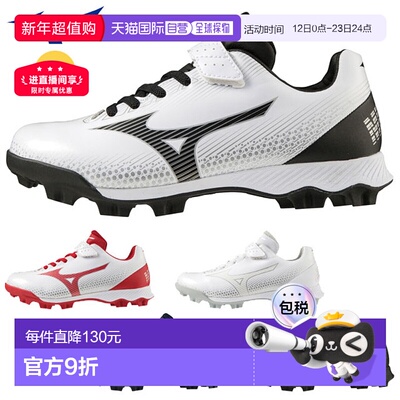 美津浓棒球尖钉鞋少年 Wave Light Revo Jr. MIZUNO 11GP