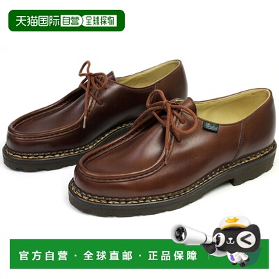 日本直邮Paraboot 男鞋MICHAEL MARRON-LIS 栗色