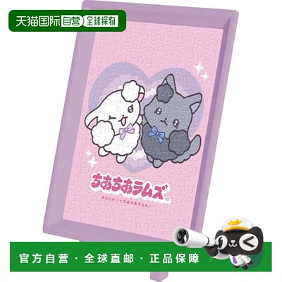 【日本直邮】Mame拼图 Chia Chia Rams 150片拼图 (MA-119)
