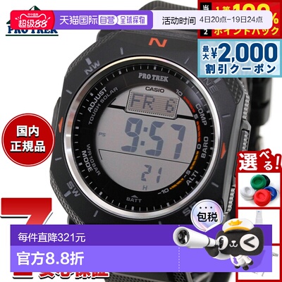 日本直邮卡西欧 Pro Trek Climber 系列 PRG-69-1JF 男士太阳能手