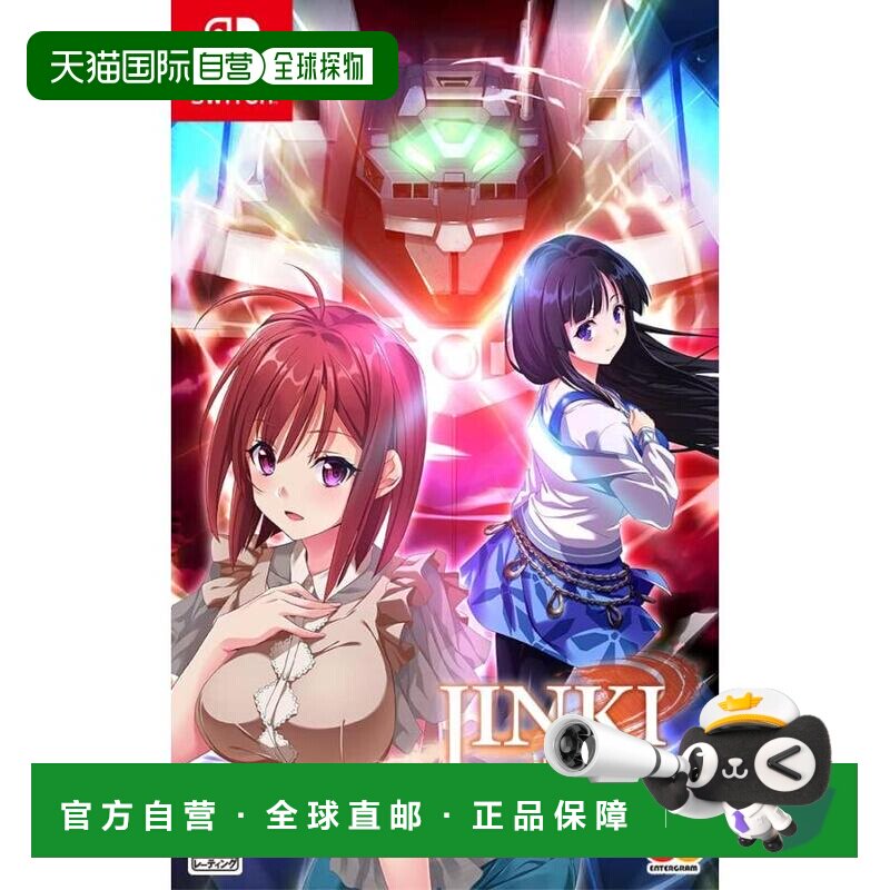 【全新】NSW JINKI -Infinity-任天堂
