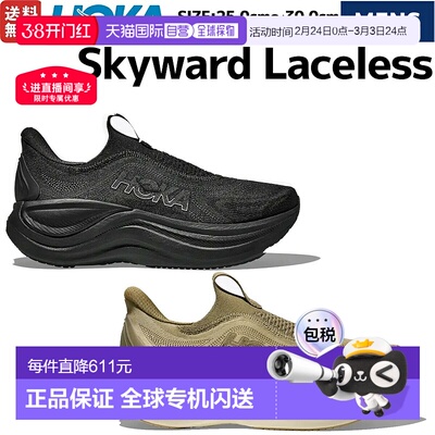 HOKA ONE ONE Skyward 无鞋带男士运动鞋恢复鞋跑步慢跑1