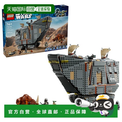 日本直邮LEGO 乐高星球大战外世界沙爬行者与疯象75453玩具礼物14