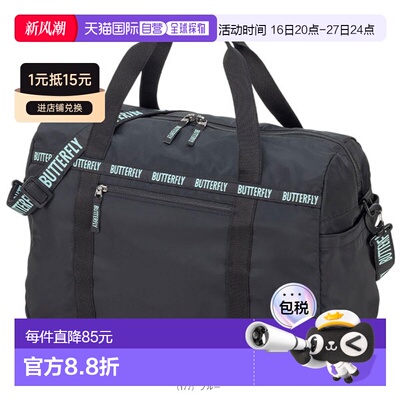 日本直邮Butterfly 乒乓球包Musta Light Duffle (63390)