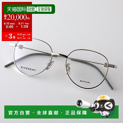 日本直邮GIVENCHY 眼镜 GV50072U 男女适用波士顿款式金属镜框细0