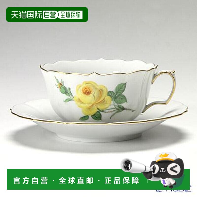 日本直邮Meissen 黄玫瑰 02061000633 茶杯碟 150ml 时尚可爱餐具