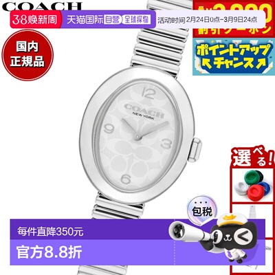 日本直邮Coach Sammy 女士腕表28毫米 x 22.5毫米14504570