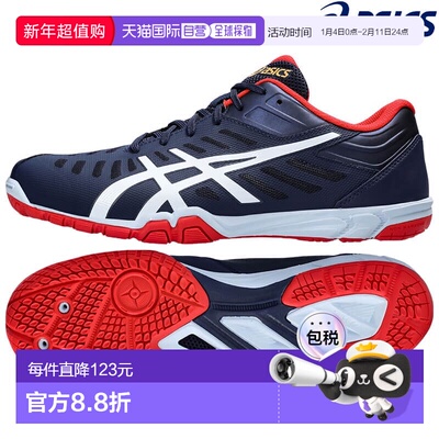日本直邮asics 乒乓球鞋 EXCOUNTER 2 1073A002 404 男女通用 运
