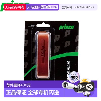 日本直邮Prince 握把胶带 网球 优质皮革 小牛皮 真皮 装备用品