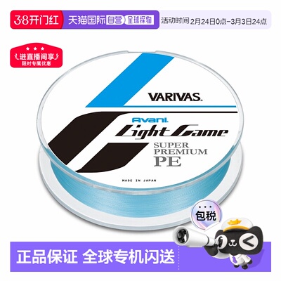 日本直邮VARIVAS Avani Light Game 级优质 PE X4 线带中间标记15