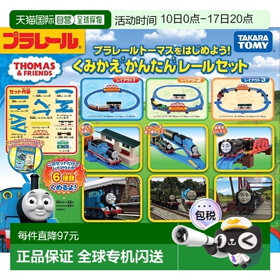 自营｜TAKARA TOMY轨道玩具Thomas KTEC-cAGGT-ds-1655484多美卡