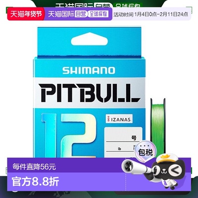 日本直邮Shimano Pitbull 12 PLM62R 200m 0.8 号 现场 石灰
