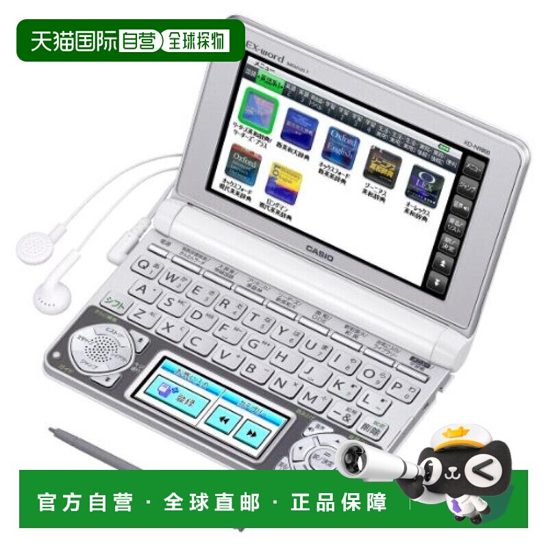 【日本直邮】卡西欧 Ex-word电子辞典 英语内容丰富 XD-N9800WE