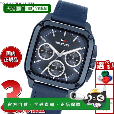 日本直邮Tommy Hilfiger 男士多功能 Herald 手表 1792219