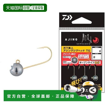 【日本直邮】达亿瓦Moonflower Ajing Jig Head TG 1.5g 12新款