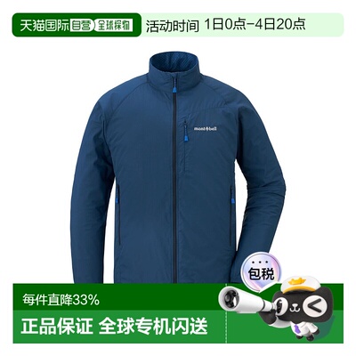 日本直邮日潮 MontBell蒙贝欧轻质外壳夹克 男士 NV   1106647
