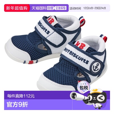 日潮跑腿mikihouse宝宝幼儿学步鞋一段二段网面凉鞋72-9303-499