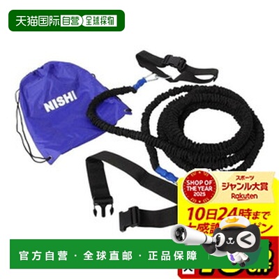 日本直邮Nishi Sports 双人速 9 米重型管型 T7429B-960