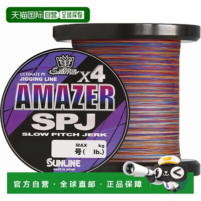 【日本直邮】桑濑 4编PE线 Amazer SPJ 1200m 五彩带标记 4号鱼线