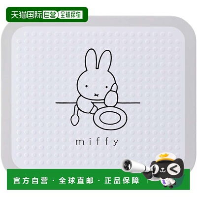 【日本直邮】斯凯达 厨房耐热板S Miffy Monotone KTBO1-A