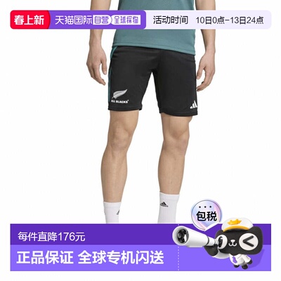 日本直邮adidas 男士橄榄球半长裤 M ALL BLACKS 运动短裤 JM9638