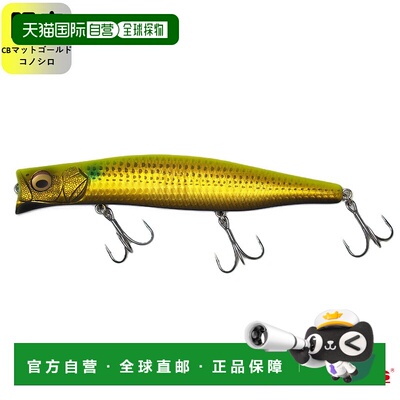 日本直邮Megabass KAGELOU 155F 155mm 限量版 CB 哑光金 Konoshi