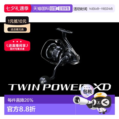 日本直邮SHIMANO禧玛诺25款听帕瓦TWIN POWER XD纺车轮 强力远投
