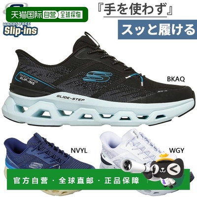 日本直邮Skechers 男士一脚蹬 GlideStep Altus Aftur 运动鞋免提