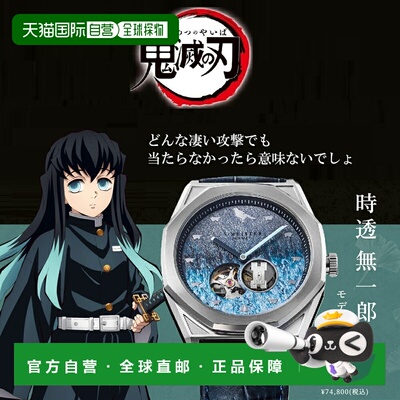 日本直邮GARRACK 鬼灭之刃×S-MEISTER联名款 时透无一郎 SMS-41-